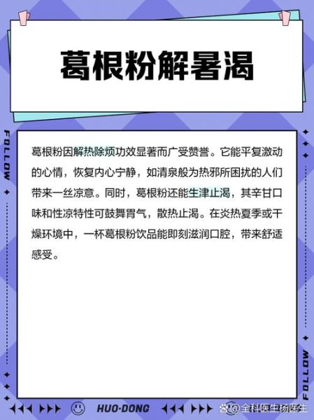 葛根粉有丰胸作用吗_葛根粉丰胸是真的吗-第3张图片-山城妙识 葛根粉有丰胸作用吗_葛根粉丰胸是真的吗-第3张图片-山城妙识