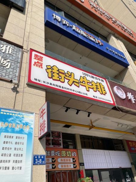 牛排品牌店哪家好_如何挑选正宗牛排店-第3张图片-山城妙识 牛排品牌店哪家好_如何挑选正宗牛排店-第3张图片-山城妙识