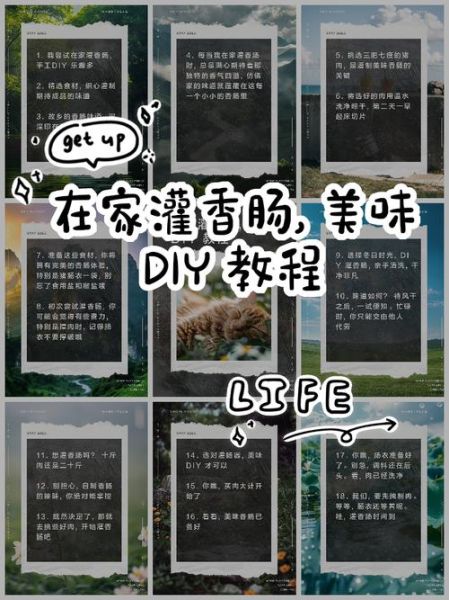 自制香肠家庭做法_灌肠配方比例-第3张图片-山城妙识 自制香肠家庭做法_灌肠配方比例-第3张图片-山城妙识