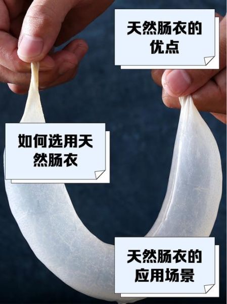 肠衣是什么做的_人造肠衣安全吗-第1张图片-山城妙识