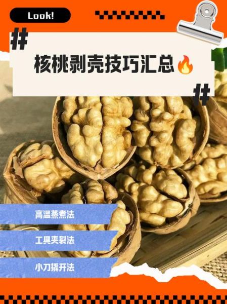 山核桃怎么剥_山核桃剥壳技巧-第2张图片-山城妙识