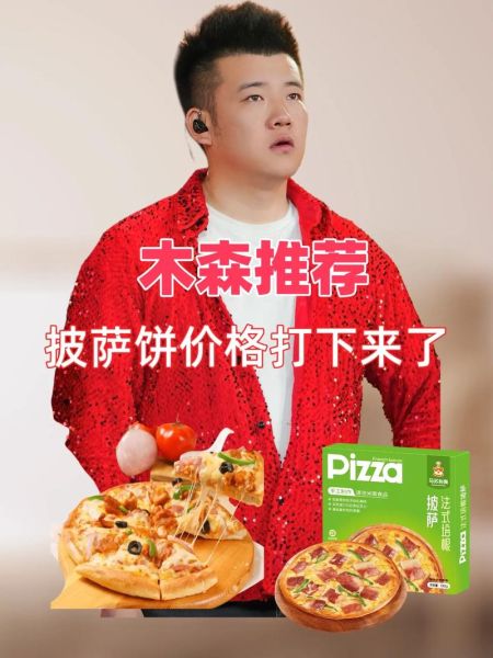 半成品披萨怎么做_半成品披萨需要解冻吗-第3张图片-山城妙识 半成品披萨怎么做_半成品披萨需要解冻吗-第3张图片-山城妙识