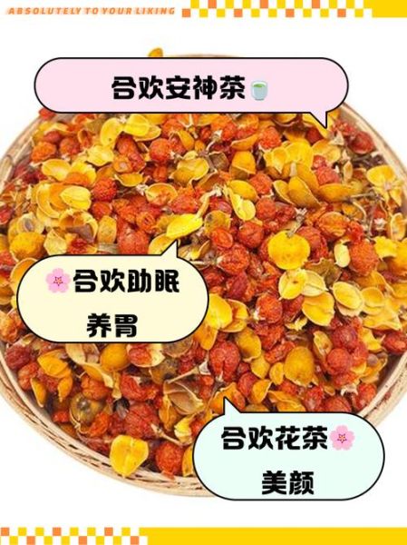 合欢花泡水喝的功效与作用_合欢花泡水喝的禁忌-第1张图片-山城妙识 合欢花泡水喝的功效与作用_合欢花泡水喝的禁忌-第1张图片-山城妙识