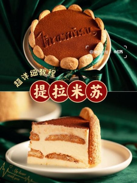 提拉米苏的暗语是什么_提拉米苏的爱情含义-第2张图片-山城妙识 提拉米苏的暗语是什么_提拉米苏的爱情含义-第2张图片-山城妙识