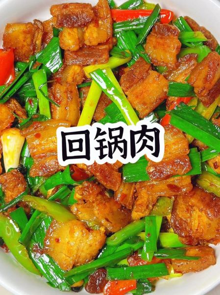 回锅肉怎么做_回锅肉的家常做法步骤-第3张图片-山城妙识 回锅肉怎么做_回锅肉的家常做法步骤-第3张图片-山城妙识