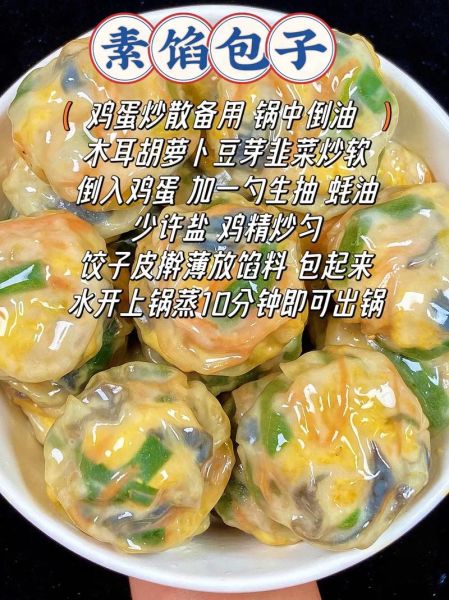 夏季素包子有哪些馅_素包子馅怎么调才清爽-第2张图片-山城妙识 夏季素包子有哪些馅_素包子馅怎么调才清爽-第2张图片-山城妙识