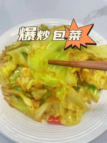包包菜怎么炒好吃_包包菜炒多久才脆-第1张图片-山城妙识 包包菜怎么炒好吃_包包菜炒多久才脆-第1张图片-山城妙识