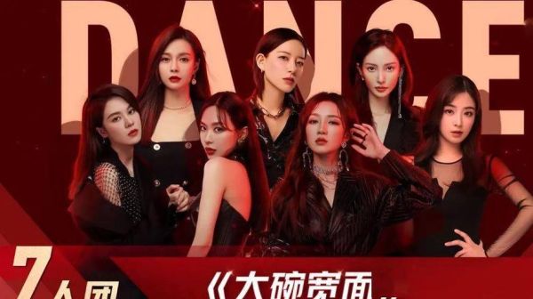 大碗宽面乘风破浪的姐姐_舞台为何爆火-第2张图片-山城妙识 大碗宽面乘风破浪的姐姐_舞台为何爆火-第2张图片-山城妙识