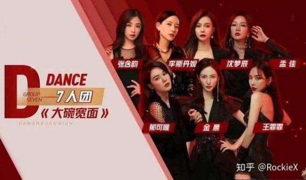 大碗宽面乘风破浪的姐姐_舞台为何爆火-第3张图片-山城妙识 大碗宽面乘风破浪的姐姐_舞台为何爆火-第3张图片-山城妙识