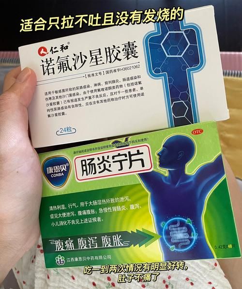 肠胃炎吃什么药最好_肠胃炎吃什么药见效快-第2张图片-山城妙识 肠胃炎吃什么药最好_肠胃炎吃什么药见效快-第2张图片-山城妙识