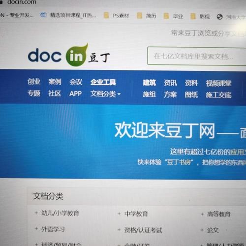 豆丁网文档怎么免费下载_豆丁网积分怎么获得-第1张图片-山城妙识