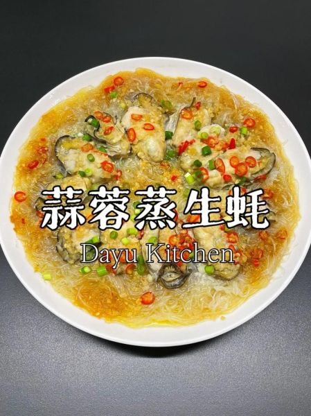 牡蛎肉怎么做好吃_牡蛎肉的家常做法窍门-第1张图片-山城妙识