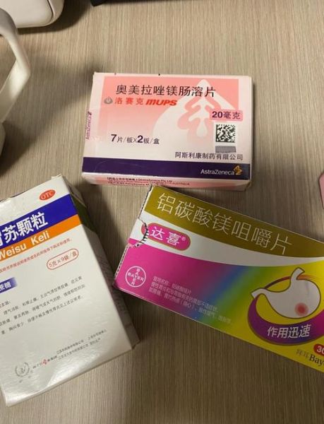 肠胃炎吃什么药最好_肠胃炎吃什么药见效快-第3张图片-山城妙识 肠胃炎吃什么药最好_肠胃炎吃什么药见效快-第3张图片-山城妙识