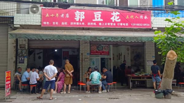豆花饭店加盟多少钱_豆花饭店生意怎么样-第3张图片-山城妙识