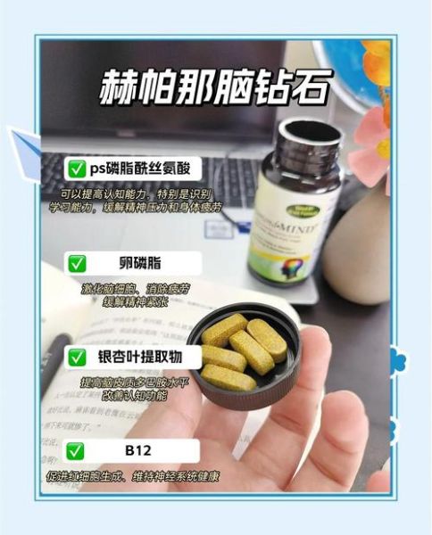 增强记忆力的药有哪些_副作用大吗-第1张图片-山城妙识