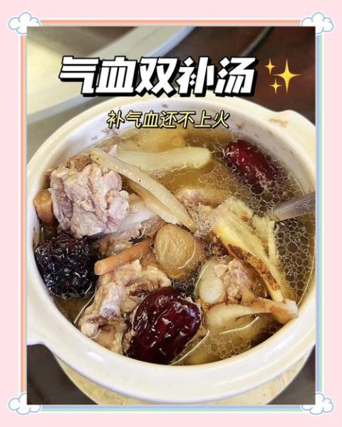 女性滋补汤的做法大全集_女人喝什么汤最补气血-第1张图片-山城妙识