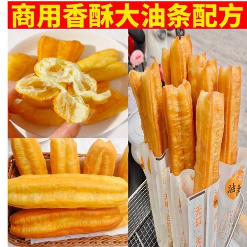 香酥大油条怎么做_香酥大油条配方比例-第3张图片-山城妙识