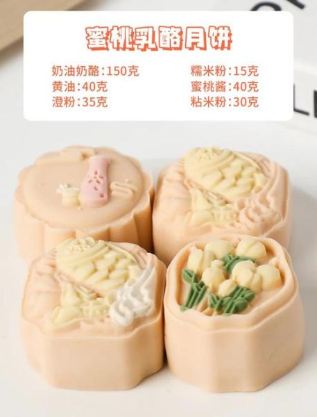 冰激凌月饼怎么做_冰激凌月饼保存多久-第3张图片-山城妙识 冰激凌月饼怎么做_冰激凌月饼保存多久-第3张图片-山城妙识