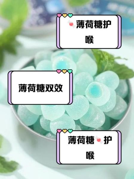 薄荷奶糖怎么做_薄荷奶糖好吃吗-第1张图片-山城妙识