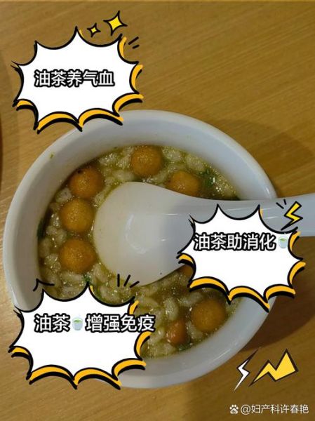 油茶的做法和功效与作用_油茶怎么做才正宗-第3张图片-山城妙识