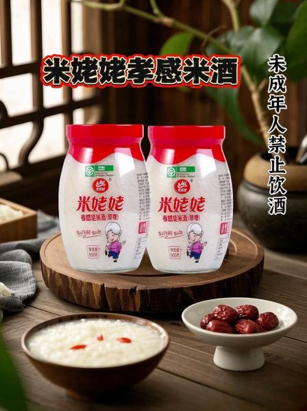 醪糟怎么读_醪糟的正确发音与含义-第2张图片-山城妙识