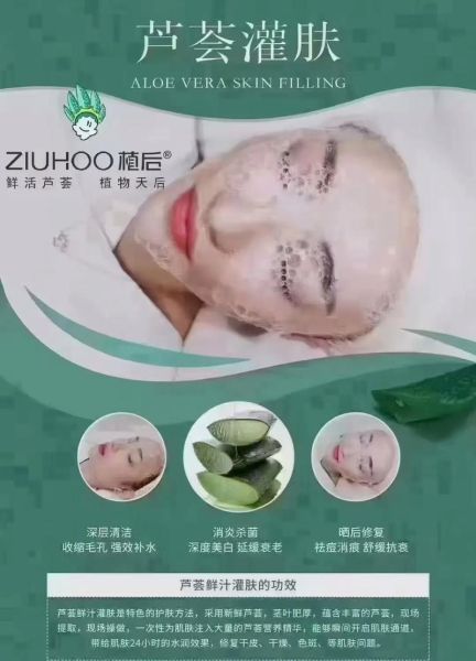 芦荟灌肤的好处和坏处_敏感肌能用吗-第2张图片-山城妙识