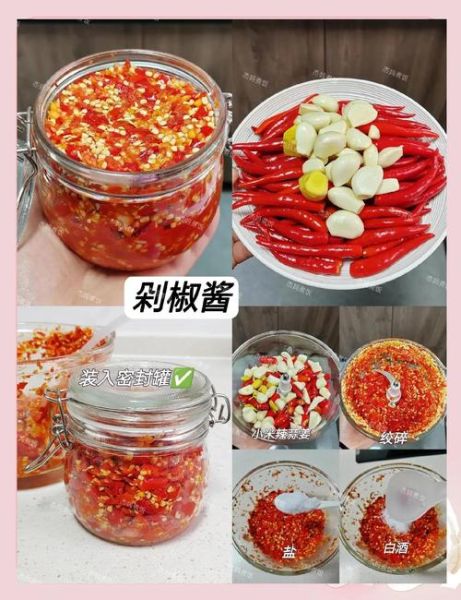 红辣椒酱怎么做好吃_自制辣椒酱配方-第2张图片-山城妙识