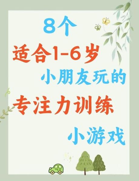 适合1-6岁儿童的益智小游戏有哪些_怎么选-第1张图片-山城妙识
