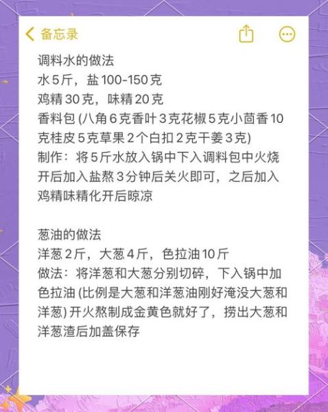 陕西大刀凉皮怎么做_正宗配方与技巧-第1张图片-山城妙识 陕西大刀凉皮怎么做_正宗配方与技巧-第1张图片-山城妙识