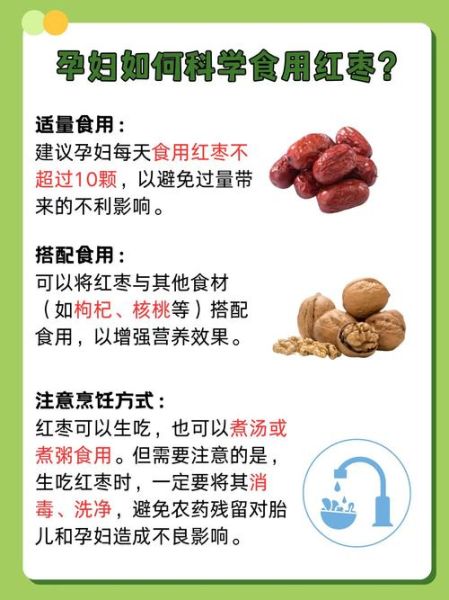 红枣的营养价值_红枣怎么吃最补血-第3张图片-山城妙识