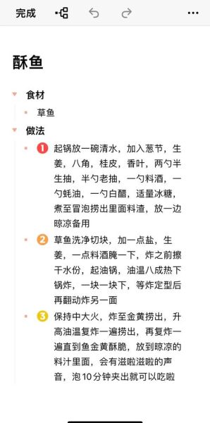 酥鱼怎么做好吃_酥鱼的家常做法-第1张图片-山城妙识