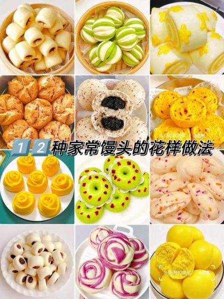 馒头的花样做法_怎么做造型馒头-第1张图片-山城妙识