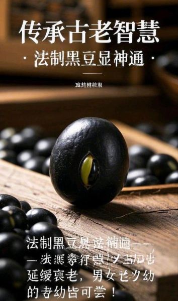 法制黑豆的做法_法制黑豆一次吃多少粒-第3张图片-山城妙识
