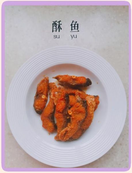 酥鱼怎么做好吃_酥鱼的家常做法-第3张图片-山城妙识