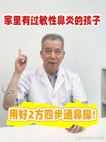 过敏性鼻炎的症状有哪些_如何缓解鼻塞打喷嚏-第2张图片-山城妙识