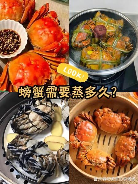 蒸箱蒸螃蟹多长时间_蒸螃蟹最佳时间是多少-第2张图片-山城妙识