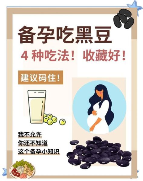 黑豆怎么吃最营养_黑豆正确吃法大全-第1张图片-山城妙识