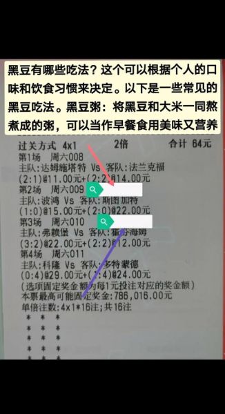 黑豆怎么吃最营养_黑豆正确吃法大全-第3张图片-山城妙识