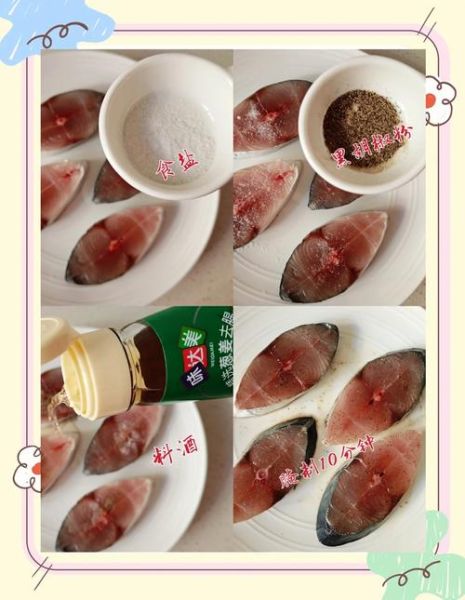 香煎鲅鱼怎么做_香煎鲅鱼的家常做法-第3张图片-山城妙识 香煎鲅鱼怎么做_香煎鲅鱼的家常做法-第3张图片-山城妙识