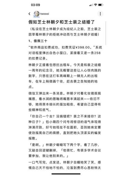 天才基本法番外讲了什么_裴之为什么回到芝士世界-第3张图片-山城妙识