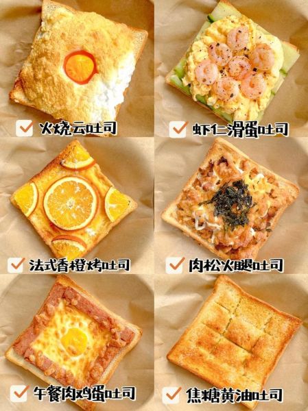 吐司面包片怎么吃_吐司面包片早餐做法-第1张图片-山城妙识