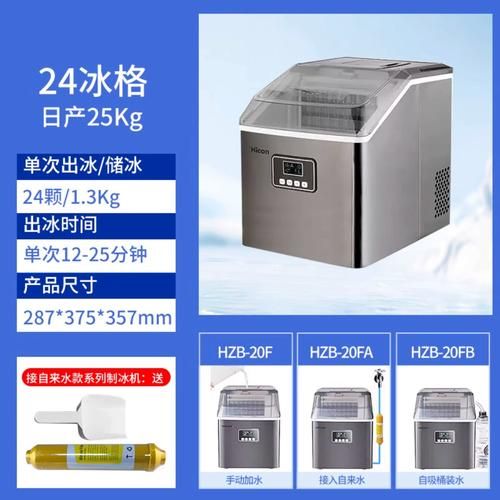 冰块机器一台多少钱_小型制冰机价格表-第1张图片-山城妙识