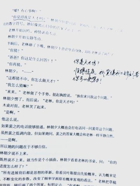 天才基本法番外讲了什么_裴之为什么回到芝士世界-第1张图片-山城妙识