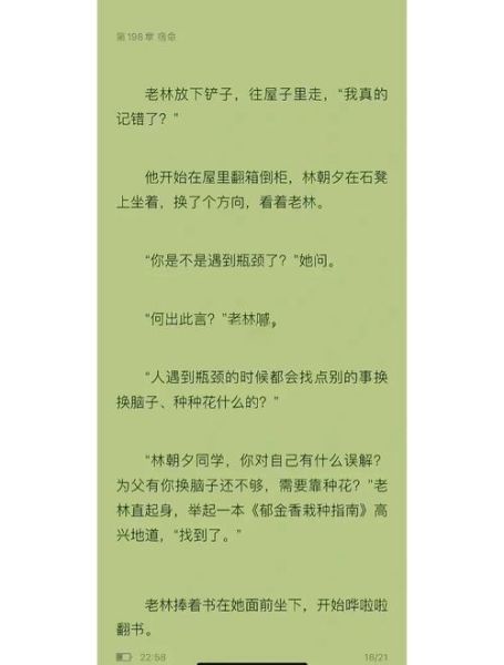 天才基本法番外讲了什么_裴之为什么回到芝士世界-第2张图片-山城妙识