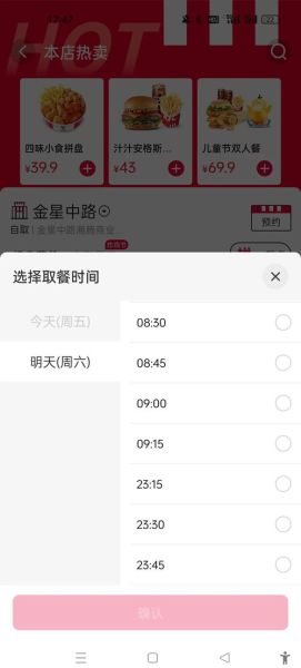 kfc网上订餐怎么下单_kfc网上订餐几点开始-第2张图片-山城妙识