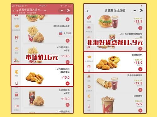kfc网上订餐怎么下单_kfc网上订餐几点开始-第3张图片-山城妙识
