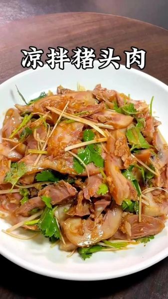 红烧猪头肉怎么做_红烧猪头肉最正宗的做法-第3张图片-山城妙识