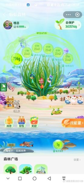 蚂蚁庄园麦田在哪_蚂蚁庄园麦田怎么玩-第1张图片-山城妙识