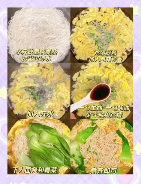 青菜汤面怎么做_青菜汤面热量高吗-第3张图片-山城妙识