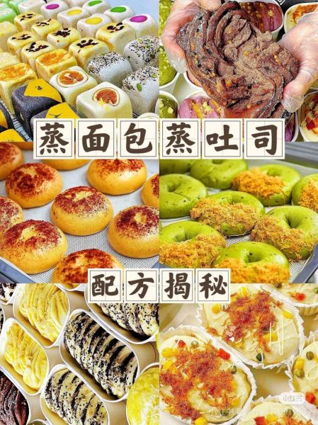 蒸面包的做法和配方_蒸面包为什么塌陷-第3张图片-山城妙识